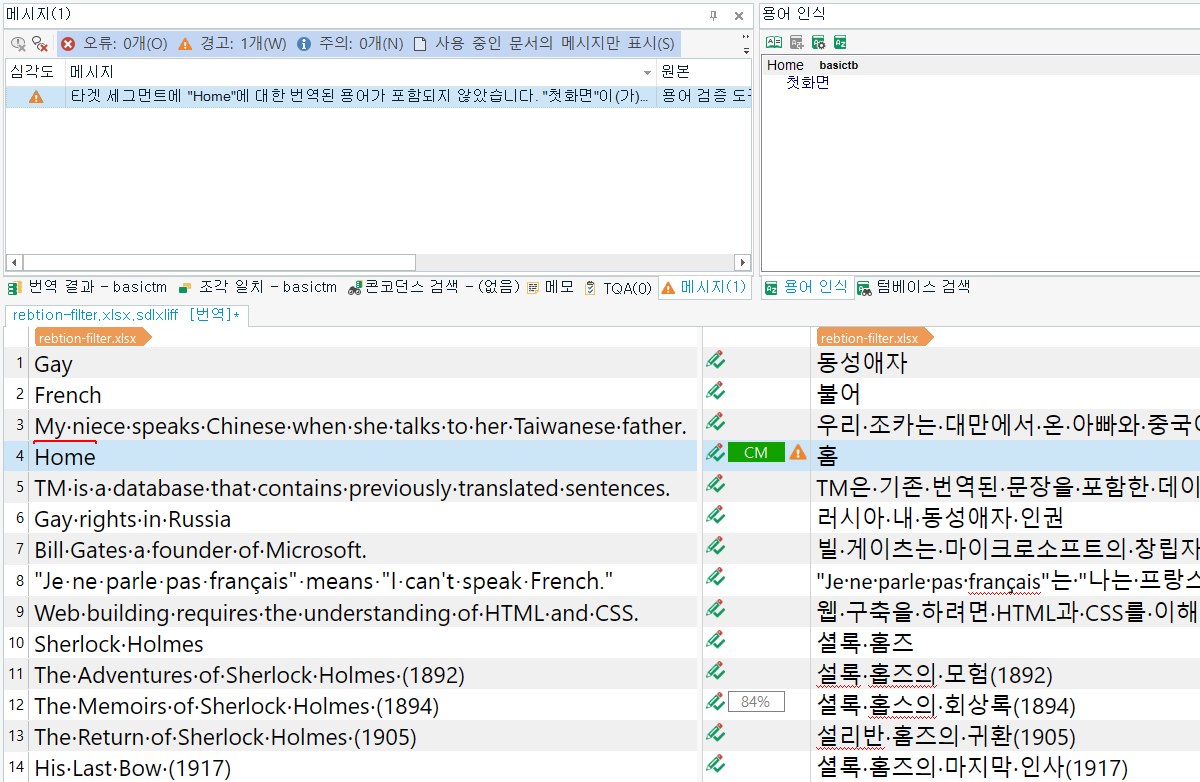트라도스 지옥탈출 가이드 – 산업번역혁명